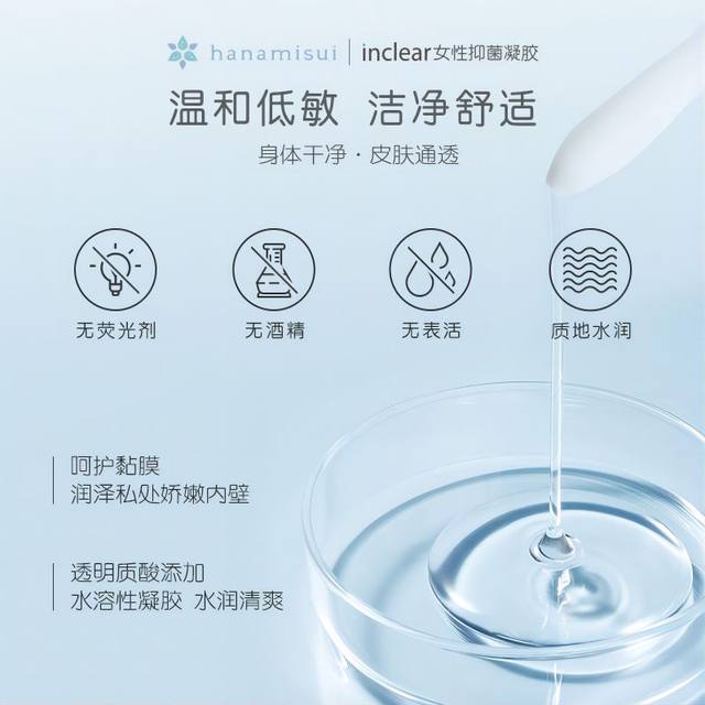 inclear imported female gel latex antibacterial cleaning and private ...