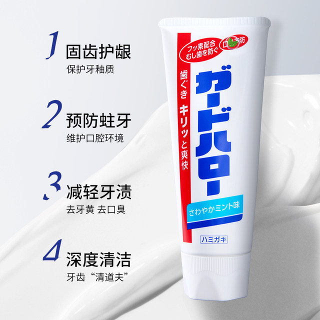Guardhalo imported Kao toothpaste containing fluorine, anti-calcare ...