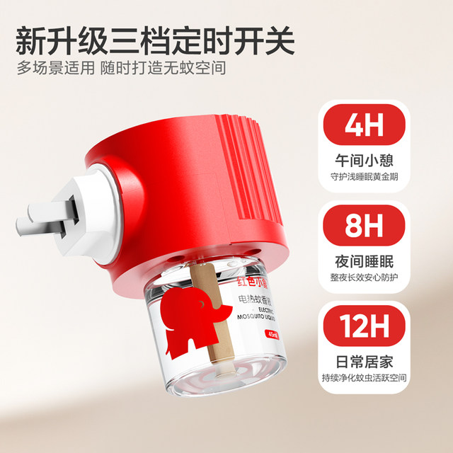 Red Elephant Timed Electric Mosquito Repellent Repellent Mosquito ...