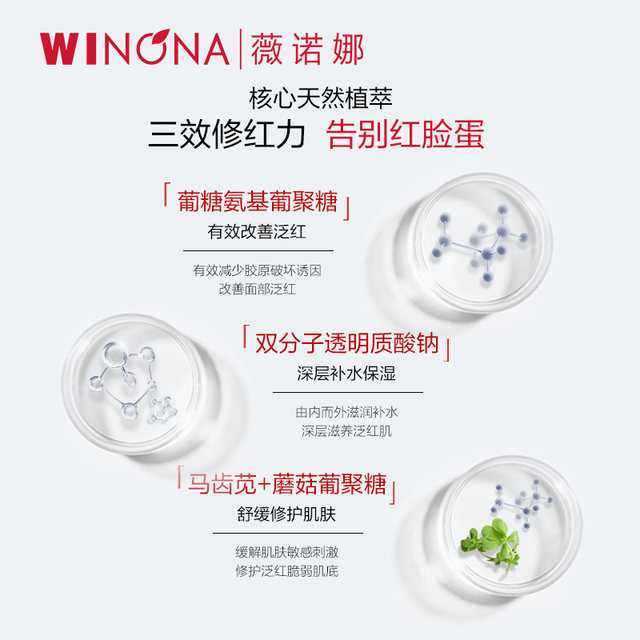 Winona Sumin An Skin Repair 120ml Hydrating Moisturizing Skin Care ...