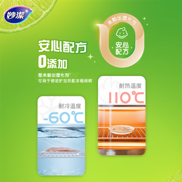 Miaojie Slider Disposable PE plastic wrap comes with cutter for ...