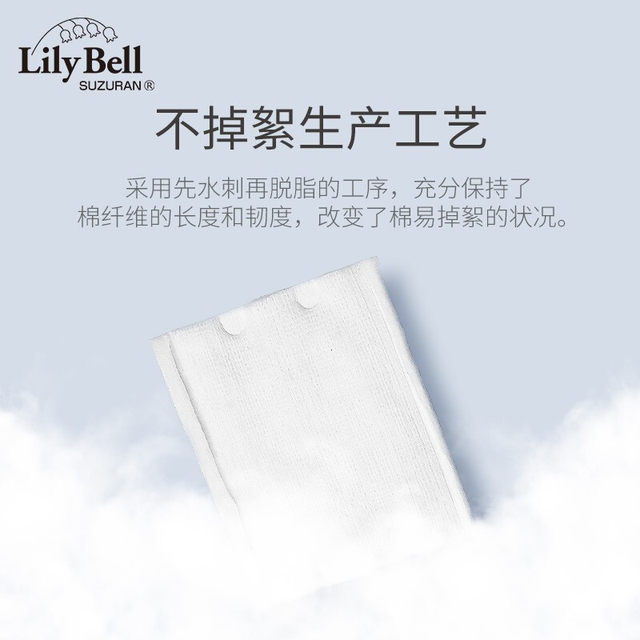 Lily Bell/Lili Bell Cotton Cotton Double -sided Campaign Campaign ...