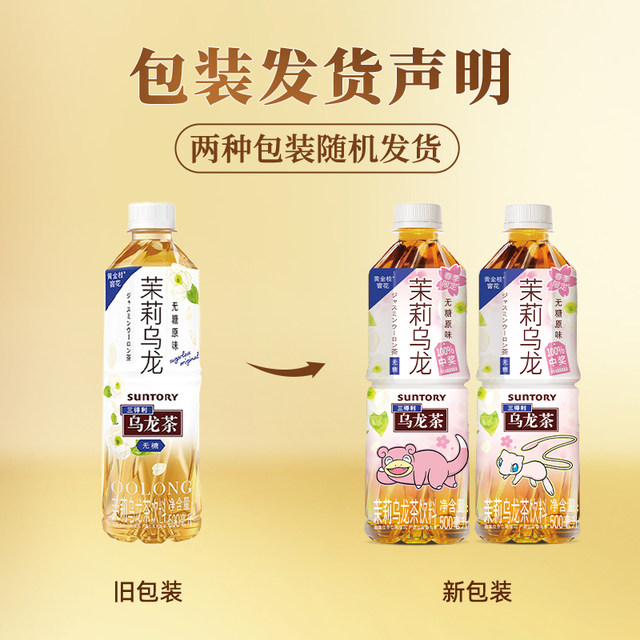 Suntory Fancy Oolong Tea Drink Jasmine/Orange peel/Gardenia/Osmanthus ...