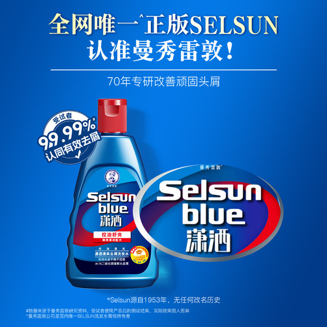 Mentholatum selsun chic selenium disulfide shampoo, oil control, fluffy ...