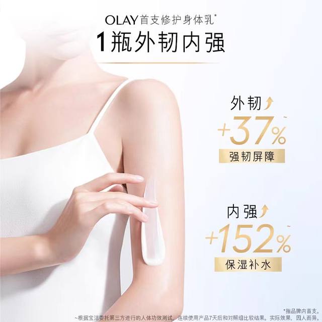 OLAY Olay Body Brightening Essence Second-Popular Liquid + Moisturizing ...