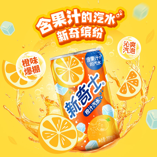 Watsons Sunkist Orange Juice/Lemon Coke optional full box mini cans ...