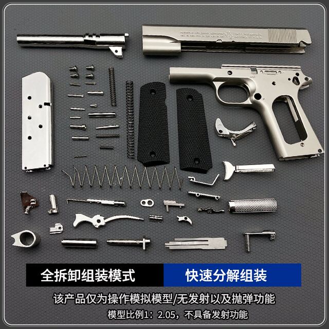 1: 2.05 Alloy Military Model M1911 Model Gun Children's Toys Boy ...