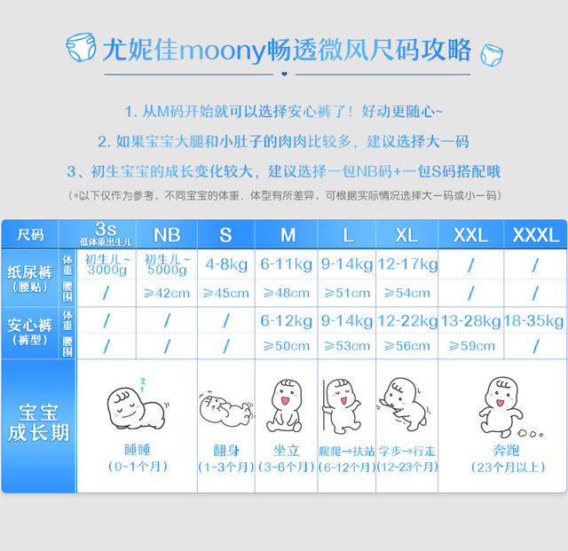 Unicharm moony clear pull-up pants XXL 26 pieces ultra-thin breathable ...