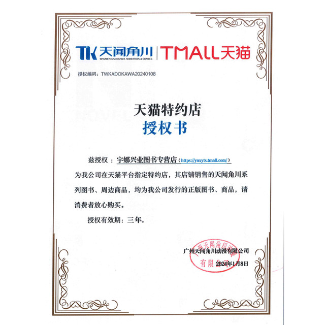 Genuine version Yesterday + Leading to Summer + Amber Autumn + Eternal ...