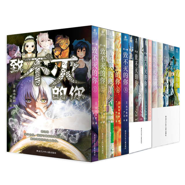 Genuine Comics of Immortality 1-15 Set 15 Volumes Oshima Ryoshi Adapted ...