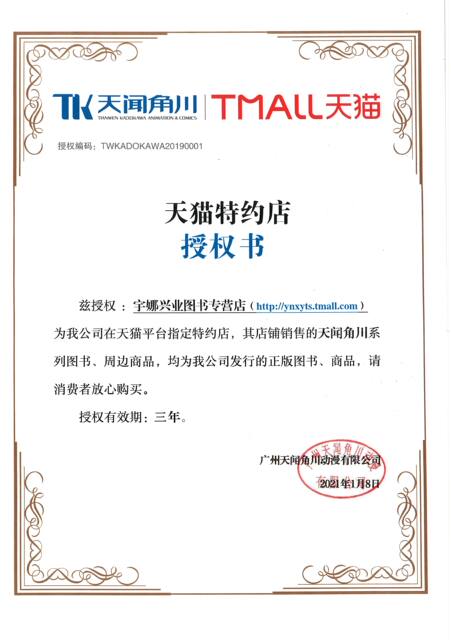 Genuine Return of Monokubo Collection of Works Huge Embrace by Japanese ...