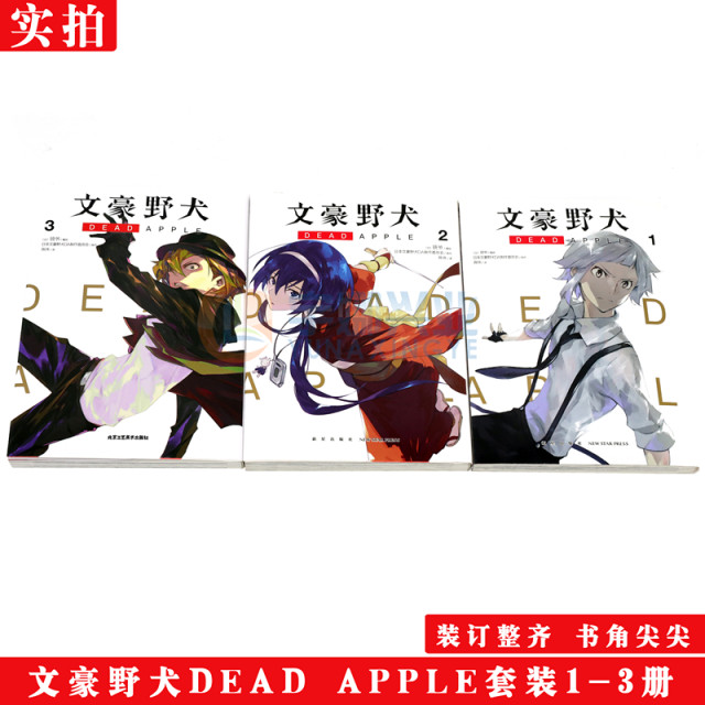 Spot genuine Wenhao Wild Dog DEAD APPLE comics 1-4 set 4 volumes Wenhao ...