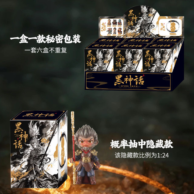 Wukong blind box anime characters blind box black myth series Wukong ...