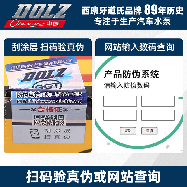 Dao's Fengshen A60 AX7 Citroen C5 C5 Triumph Kajia C4 Picasso 2.0 2.3 ...