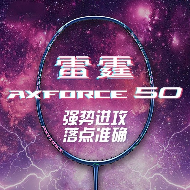 Li Ning Lining Thunder 80 70 60 50 40 Badminton racket full carbon ...