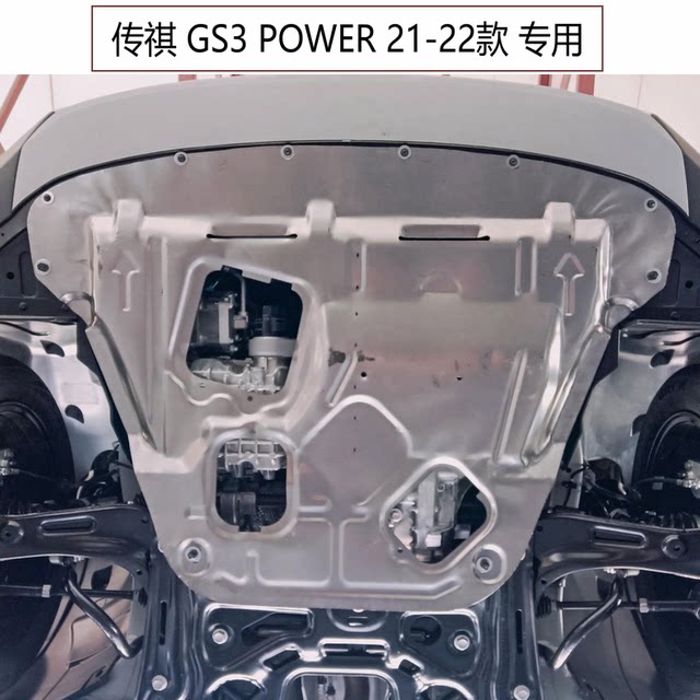 Suitable for Trumpchi GS3 GS5 GS4 M6 M8 GS7 GS8 E9 Shadow Leopard cool speed manganese steel ...
