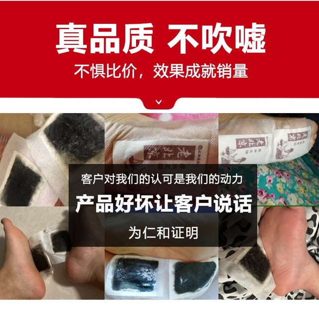 4 boxes of Renhe Pharmaceutical Old Beijing Foot Patch Mugwort Removing ...