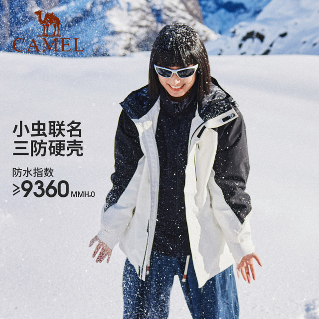 Camel women's red jacket three-in-one jacket classic fleece jacket ...