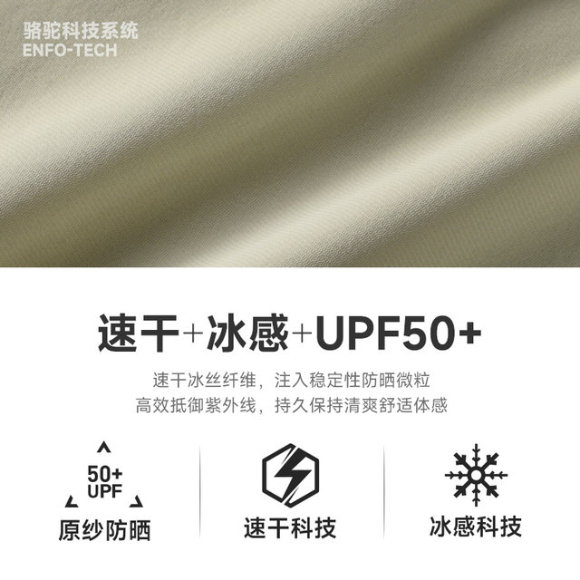 Camel cool sports slim sun protection clothes for women 2025 summer new ...