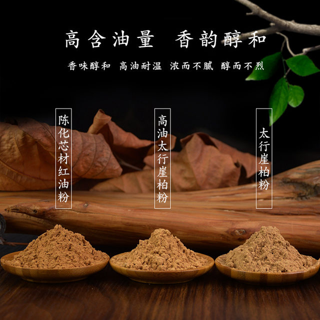 Taihang Aged Thuja Powder Quality Guaranteed Natural Fragrance
