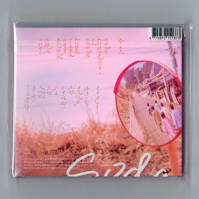 Official Soda Green Album Spring Light Official Edition Wu Qingfeng Car ...