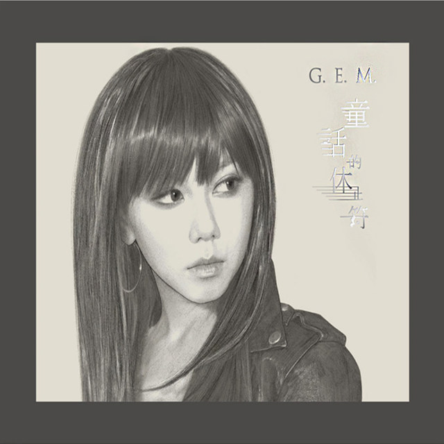 Official Genuine Deng Ziqi's new album The Rest of Fairy Tales CD+Photo Lyrics Book Physical ...