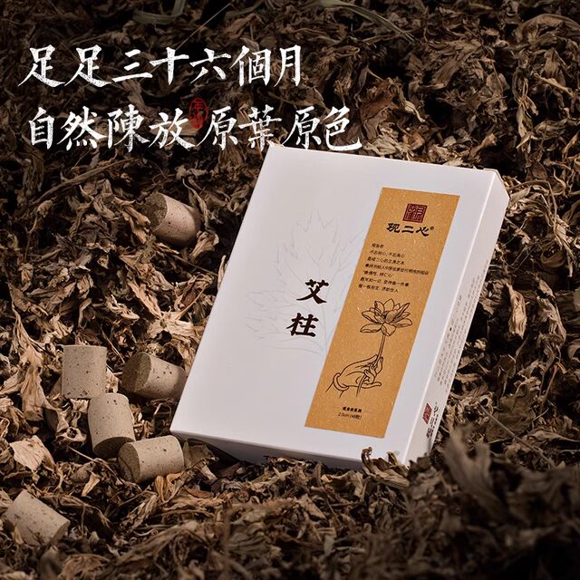 Guan Erxin 1.8cm pure handmade stone mortar moxibustion moxa column for ...