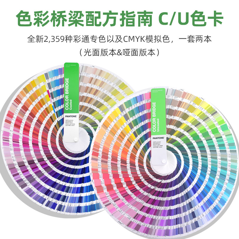 New Version Pantone Color Card International Standard RGB CMYK