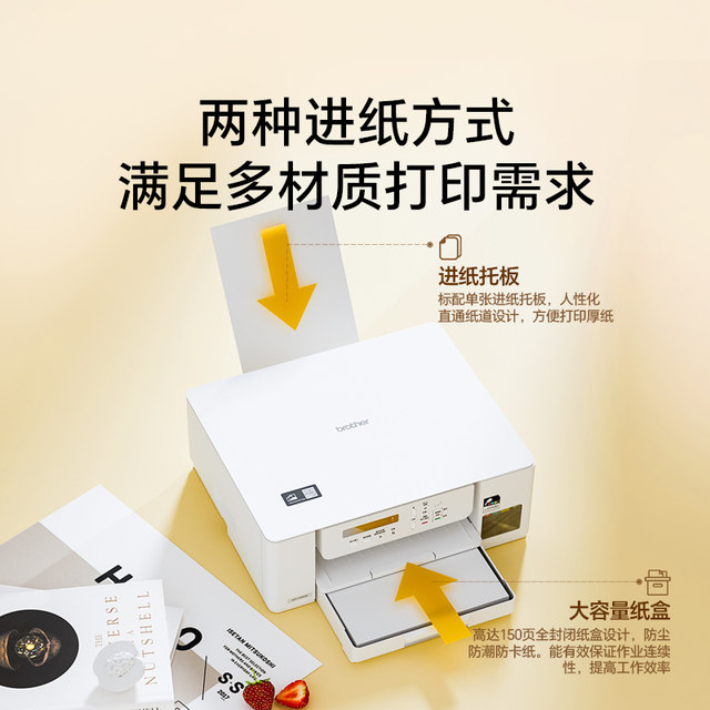 Brother's flagship store DCP-T536DW double-sided printer color inkjet wireless mobile phone wifi ...