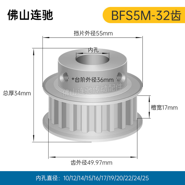 S5M32 tooth synchronous pulley boss groove width 17 BF type synchronous ...