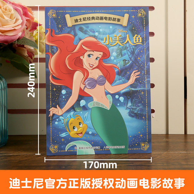 Disney classic animated movie story book 20 volumes 3-6-8 year old ...