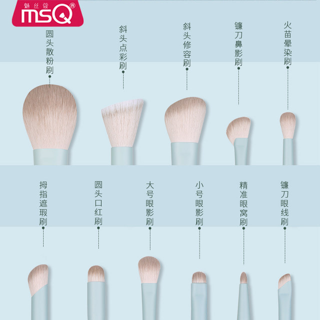 MSQ/Mei Siko 11 Yunqing Makeup Brush Set Full Set of Brushes Genuine ...