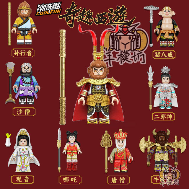 Chaoqi Fun and Conquering the Gods of the Three Kingdoms Water Margin ...