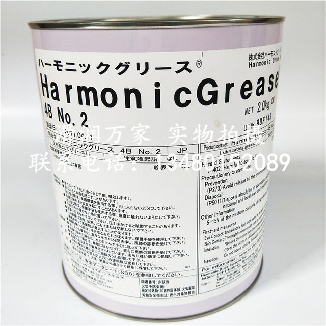 Genuine Harmonic Grease 4B NO.2 Anchuan Robot Lubrication A98L-0040-0230