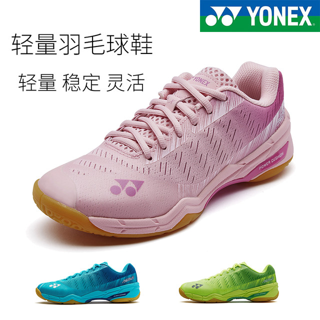 yonex Yonex badminton shoes yy men's shoes women's shoes ultra-light ...