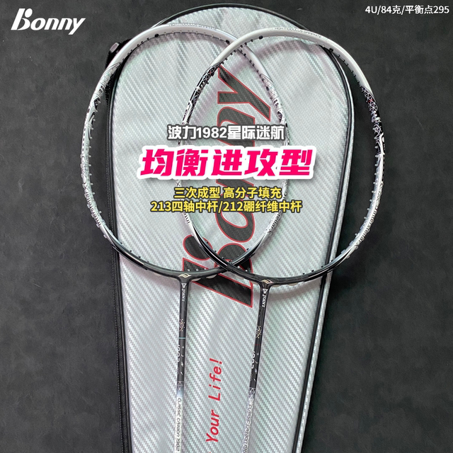Boliko 1982 Star Trek Badminton Badminton racket 4U all -carbon fiber ...