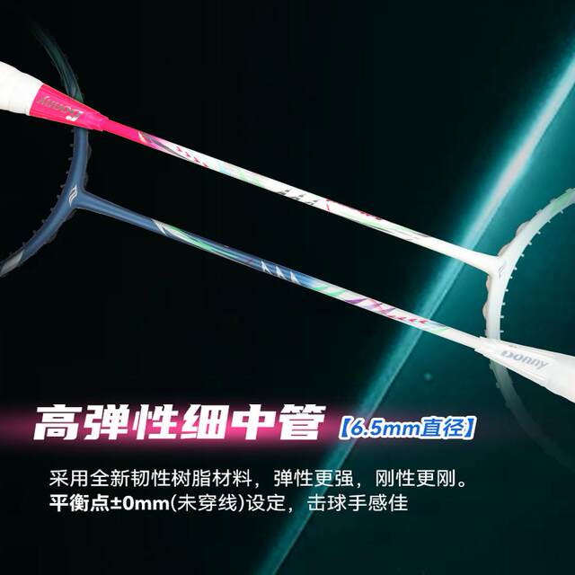 Polishu Datoor Frost Blade Professional Badminton racket 4U all ...