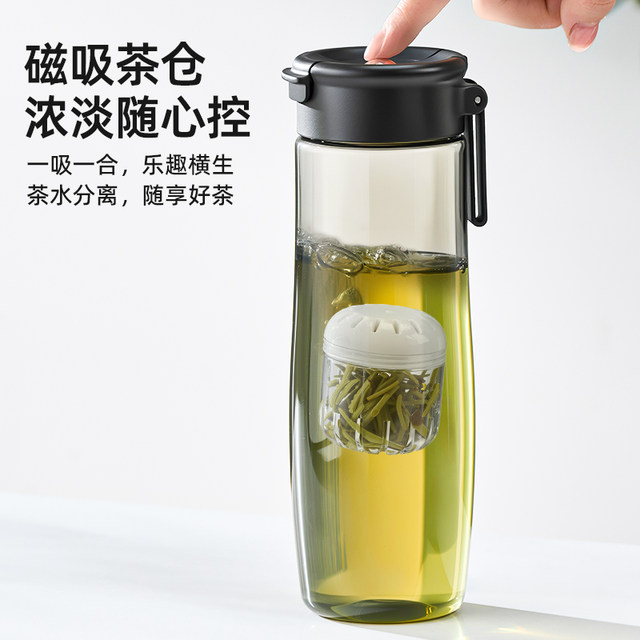 Ji'anxi magnetic bubble tea cup tea water separation magnetic tritan water cup men's large ...