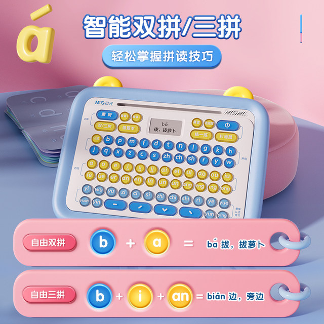 Chenguang Pinyin Machine First Grade Pinyin Learning Artifact Learning ...
