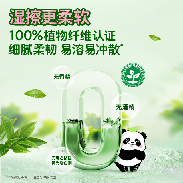 Qingfeng Panda Wet Toilet Paper for women 5 packs of 80 wet wipes for ...