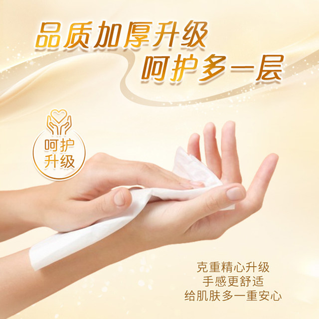 Qingfeng silk soft handkerchief paper 7 sheets 4-layer 60 packs of gold ...