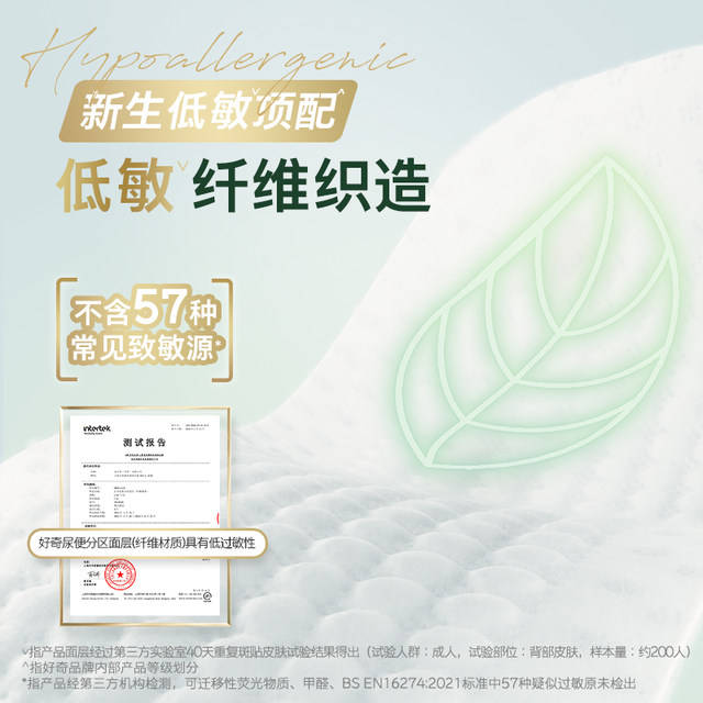 Curious official newborn baby baby Lin Xin Diaper NB/S/M2 packaging is ...