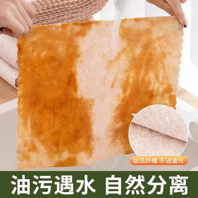 Luffa rag kitchen special oil-absorbing oil-soaked dishwashing cloth ...