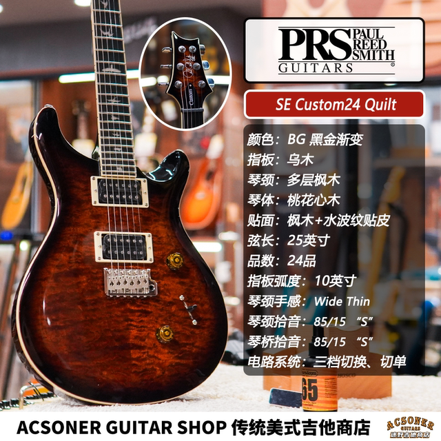 PRS SE Custom24 series CU44 CE24 CH44 imported electric guitar MIYE guitar