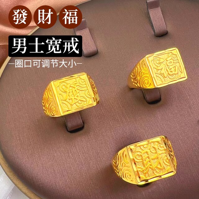 Men's Fafa Fortune Domineering Ring Gold Vietnamese Shajin Operation ...