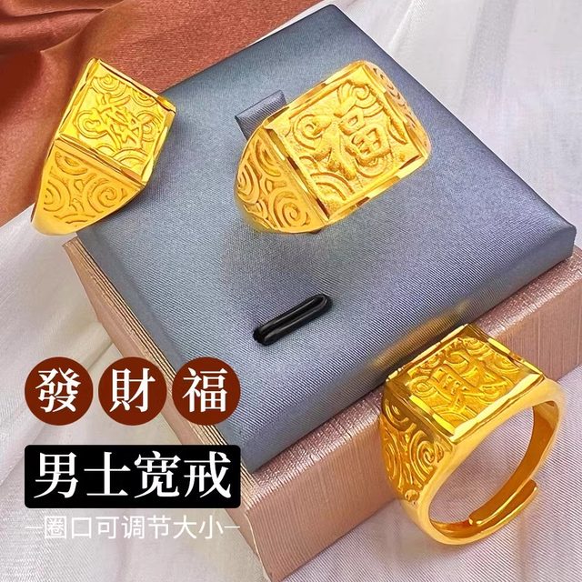 Men's Fafa Fortune Domineering Ring Gold Vietnamese Shajin Operation ...