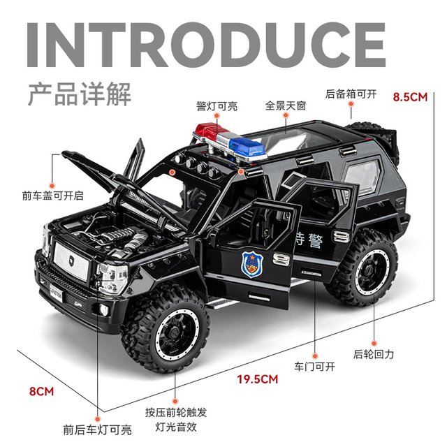 George Patton chariot off-road police car toy large alloy simulation ...