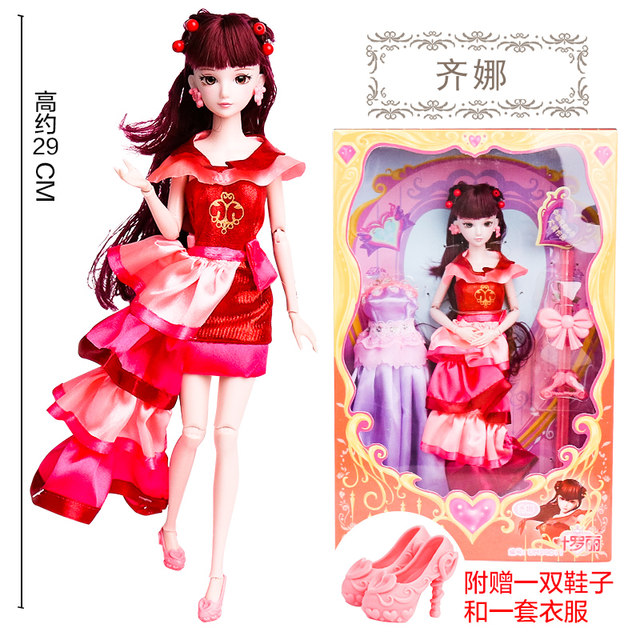 Princess Ye Luo Liwei Luo Lile 29cm Doll Lady Wei Hai Princess Yin Chen ...