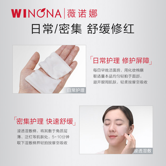 Winona Sumin Skin Repair Water 120ml Sensitive Skin Moisturizing and ...