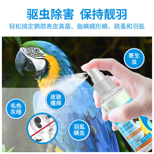 Parrot external insect repellent spray bird cage deodorant myna pigeon ...